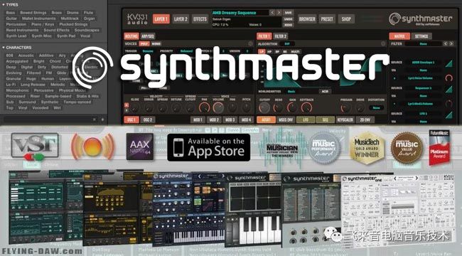 原价 3300 元的 SynthMaster 全家桶含全套扩展史低再次来袭只要 599 元！ | Flying-DAW | 飞来音专业音频信息平台